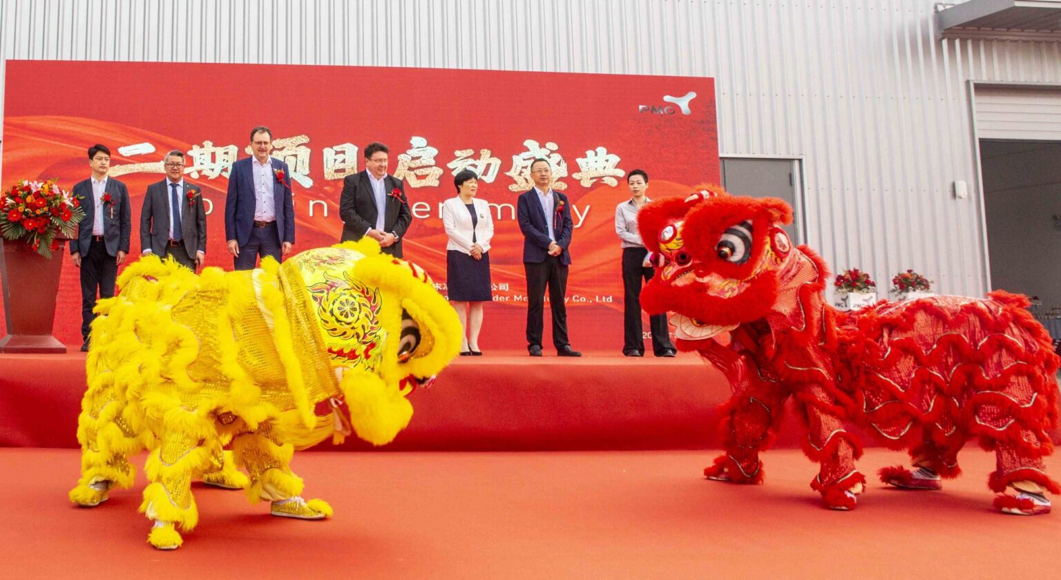 PMG China – Opening ceremony of new production building at Yangzhou ...